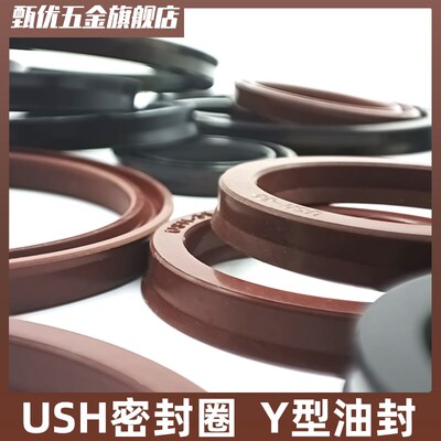 U/Y型圈USH油缸油封叉车密封圈活塞杆尘封耐高温LBH30*40*50*60*6
