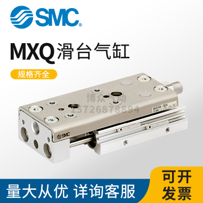 SMC滑台气缸MXQ6A 8A 12A 16A 20A-10Z/20ZA/30ZB/40ZH/50Z3/75ZJ