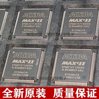 原装ALTERA/阿尔特拉 EPM570T100I5N TQFP-100封装