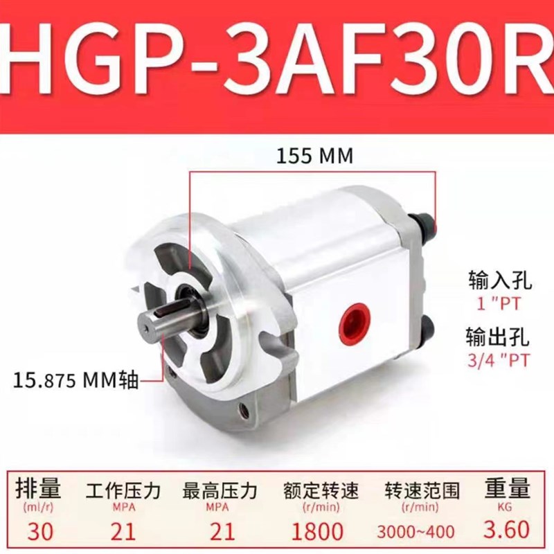 HGP-3A高压齿轮泵HGP3AF8R 11R 14R 17R 23R 25R 28R 30R液压油泵