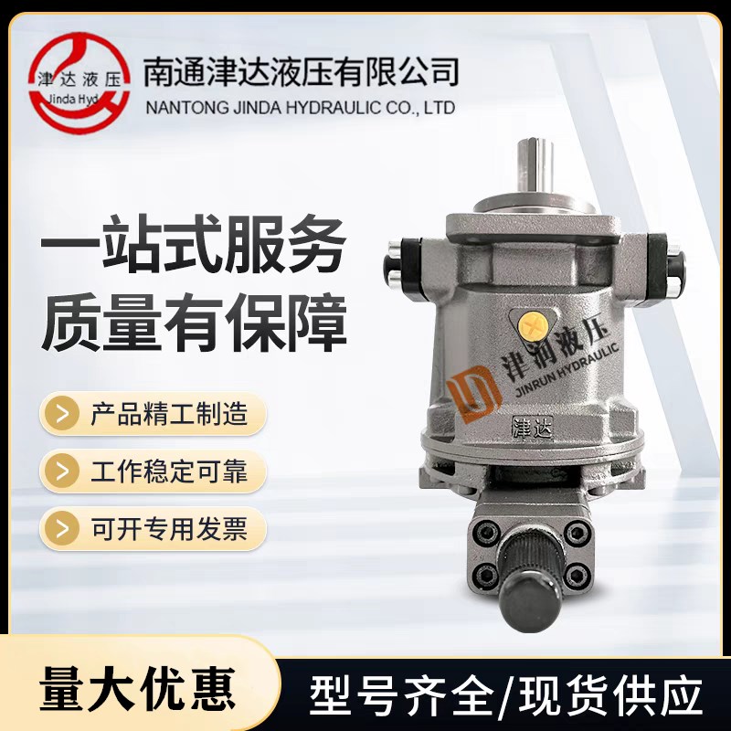 HY63 80 107 160 250Y-RP/LP自动变量柱塞泵南通津达江苏津润液压