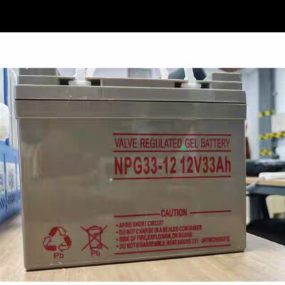 NPG33-12胶体蓄电池12V33AH