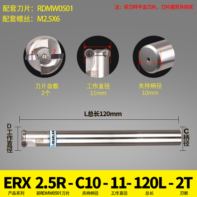 数控铣刀杆RDMW0702抗震CNC铣床加工中心TRS R2.5 R3.5圆鼻铣刀杆