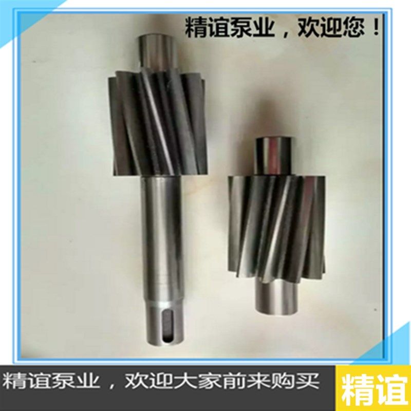 包邮KCB齿轮泵配件KCB18.3/33.3/55/83.3齿轮轴碳钢齿轮油泵配件