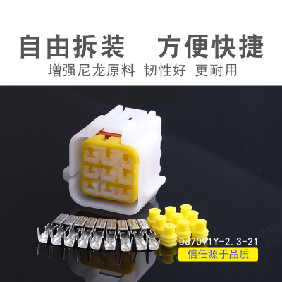 9P2.3连接器/汽车防水接插件/DJ7091Y-2.3/接插件/汽车线束连接器