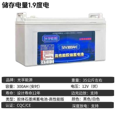 太阳能胶体蓄电池12V600AH足量电瓶 ups超大容量电池家庭光伏专用