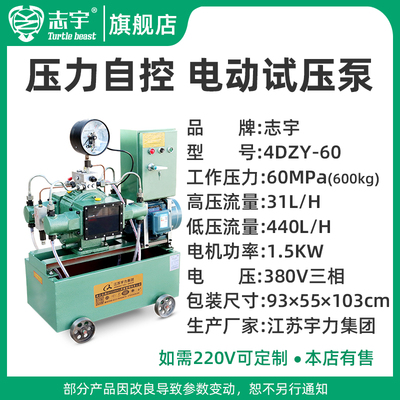 电动试压泵4DSY25 40 63 100 160 管道打压机四缸高压PPR水管测压