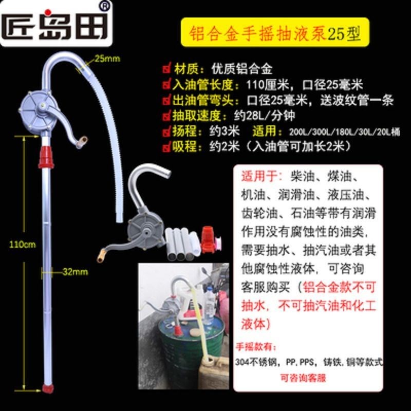 手摇油抽子铝合金手动油抽子吸油泵油桶泵铝合金手摇抽油管加油器