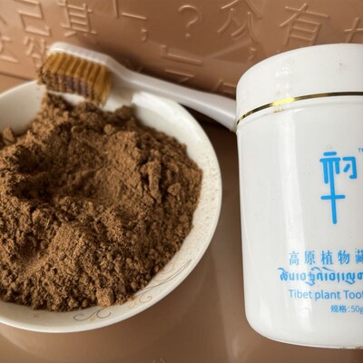 不欺  初十高原藏牙粉 纯天然植物西藏洗牙粉