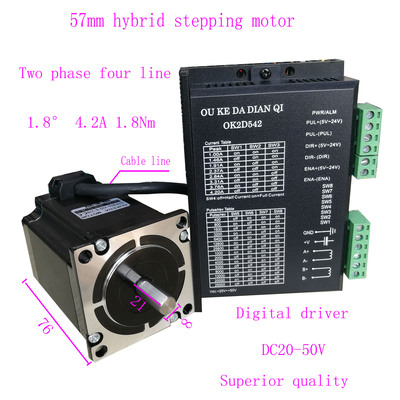57-76二相步进电机 1.8Nm 轴径8 单扁轴 57BYGH76电机套装驱动器