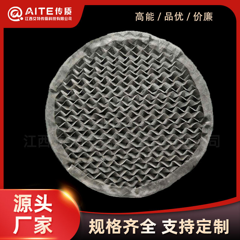 金属规整波纹填料 精馏塔分离用700Y丝网填料 不锈钢丝网波纹填料
