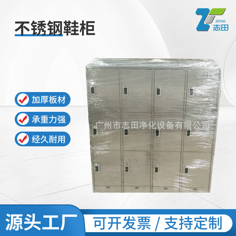 工厂304不锈钢储物柜员工更衣柜资料文件柜医院无尘车间多门鞋柜