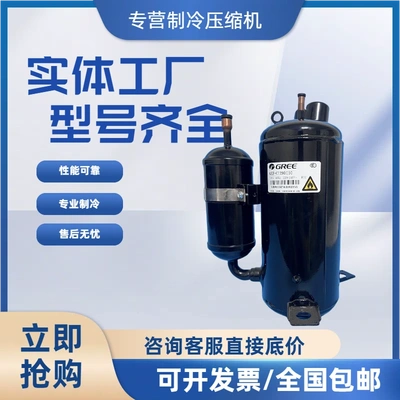 格力压缩机变频QXFS-H446sN330