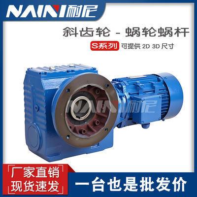 涡轮斜齿蜗杆减速机Y1.5KW-6P