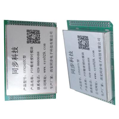 ptp板卡、ieee1588时钟,ptp授时装置,ptp授时时钟,ptp服务器