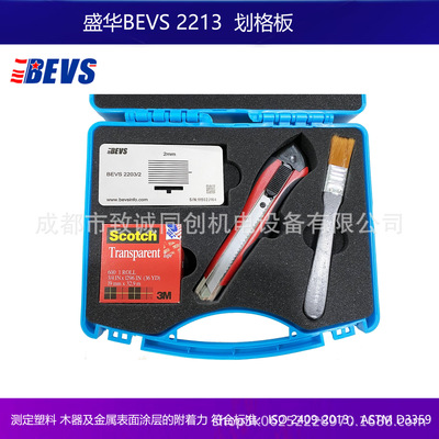 BEVS2213/1/2/3S涂层附着划格器