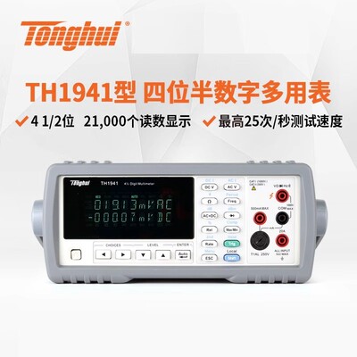 同惠TH1941 1942 台式数字多用表