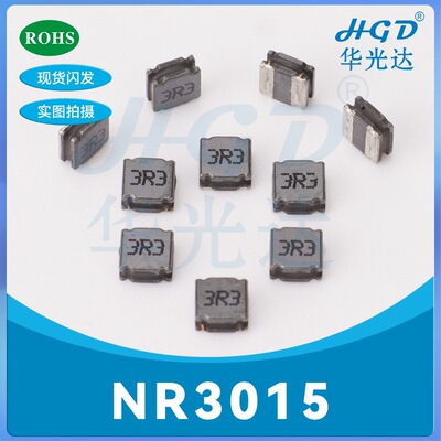 磁胶电感NR3015-1UH/2.2/6.8/10/15/22/33/39/47/56/68/82/100UH