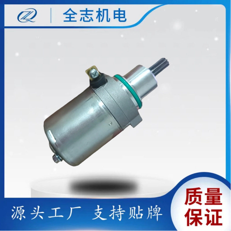 冲浪板启动电机