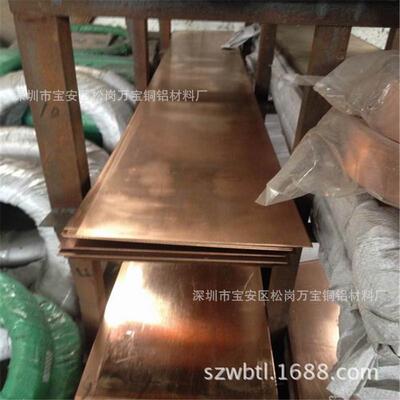 QSn6.5-0.1磷铜板C5191磷铜薄板热轧磷铜合金板磷铜块