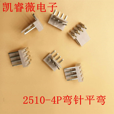 2.54MM间距4P米黄色耐高温接线端子弯针KF2510 4AW平弯高弯4位
