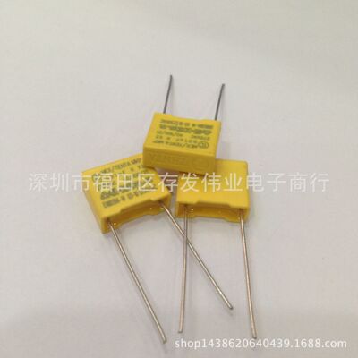 安规X2电容275V103K 0.01UF 10NF 脚距P15MM