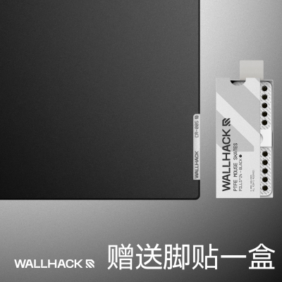WALLHACK控制型玻璃鼠标垫CR005