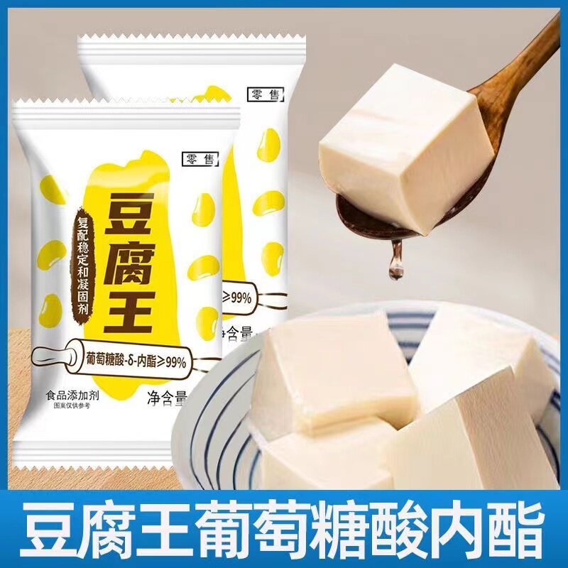 葡萄糖内脂做豆腐脑家用凝固剂自制专用粉豆花腐王葡萄糖酸内酯粉