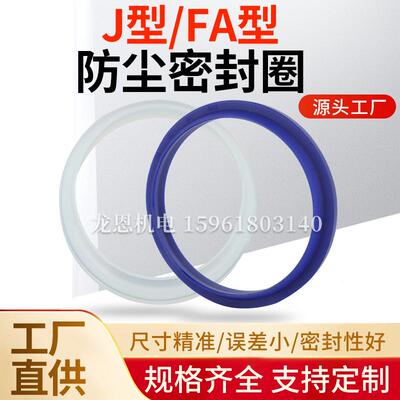 FA/J型进口油缸防尘圈YXJ 12/14/16/28/36/40/50/100/120/180/200