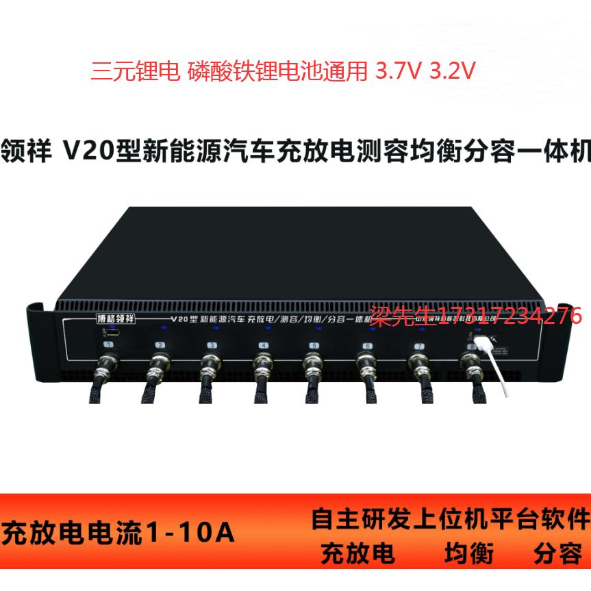 新能源汽车锂电池放电仪均衡分容仪充放一体机 3.2V 3.7V