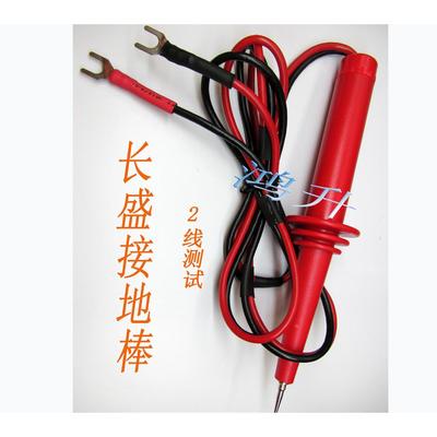 南京长盛CS5801A的机器  接地电阻棒 接地测试棒