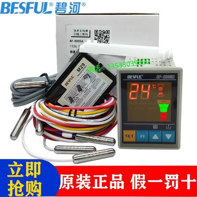 碧河 BESFUL BF-8805A 温度上水水位 太阳能控制器