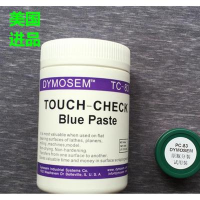 美国DYMOSEM刮研蓝油 机床齿轮造船汽车安装勘探蓝丹油 模合蓝丹