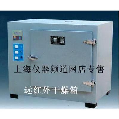 远红外高温干燥箱 8401-2A / 450*550*550mm / 烘箱不锈钢内胆