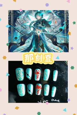 Lukaka 崩坏星穹铁道那刻夏二次元周边痛甲穿戴甲原创定制cosplay