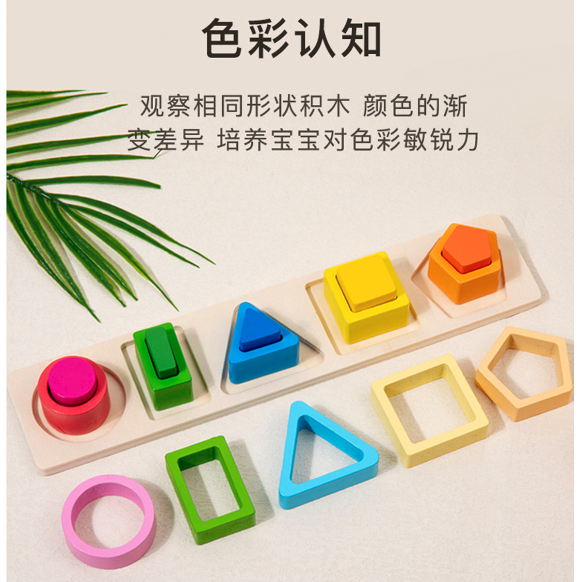 蒙氏几何形状套柱配对玩具积木拼装儿童启蒙男女孩早教益智