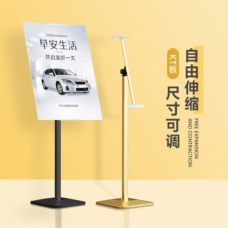 KT板展示架落地式支架海报展架立式广告牌立架广告架子立牌展示牌