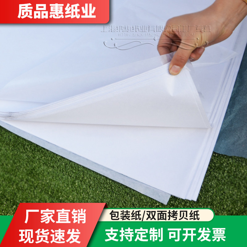 无硫纸电镀厂用纸电子厂产品包装纸PCB板隔层纸大白纸双面拷贝纸