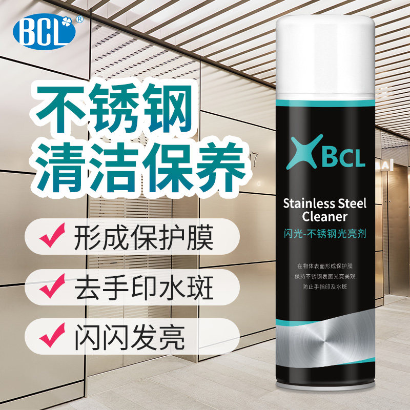 不锈钢光亮剂清洁保养 除垢清洗喷雾适用电梯门 家居多用途清洁剂