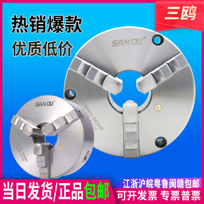 三鸥夹头三爪自定心K1180