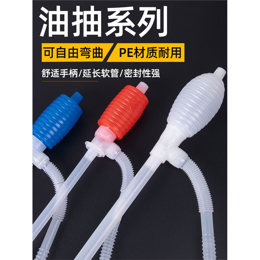 手动油抽汽车抽油器塑料吸油管油箱抽油器摩托车抽油汽油泵抽水器