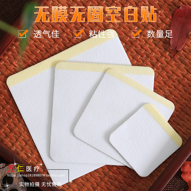 包邮不织布膏药布贴透气过敏低三伏贴穴位贴肚脐贴空白布贴三九贴