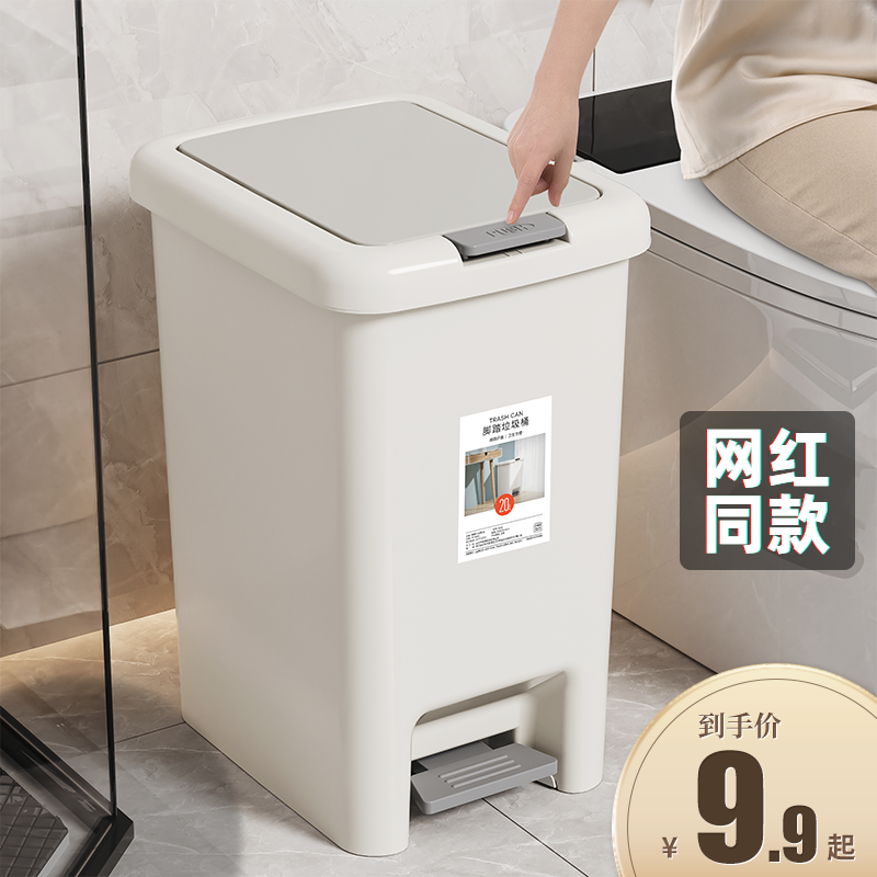 家用大容量脚踏式垃圾桶20L轻奢风防异味塑胶长筒纸桶
