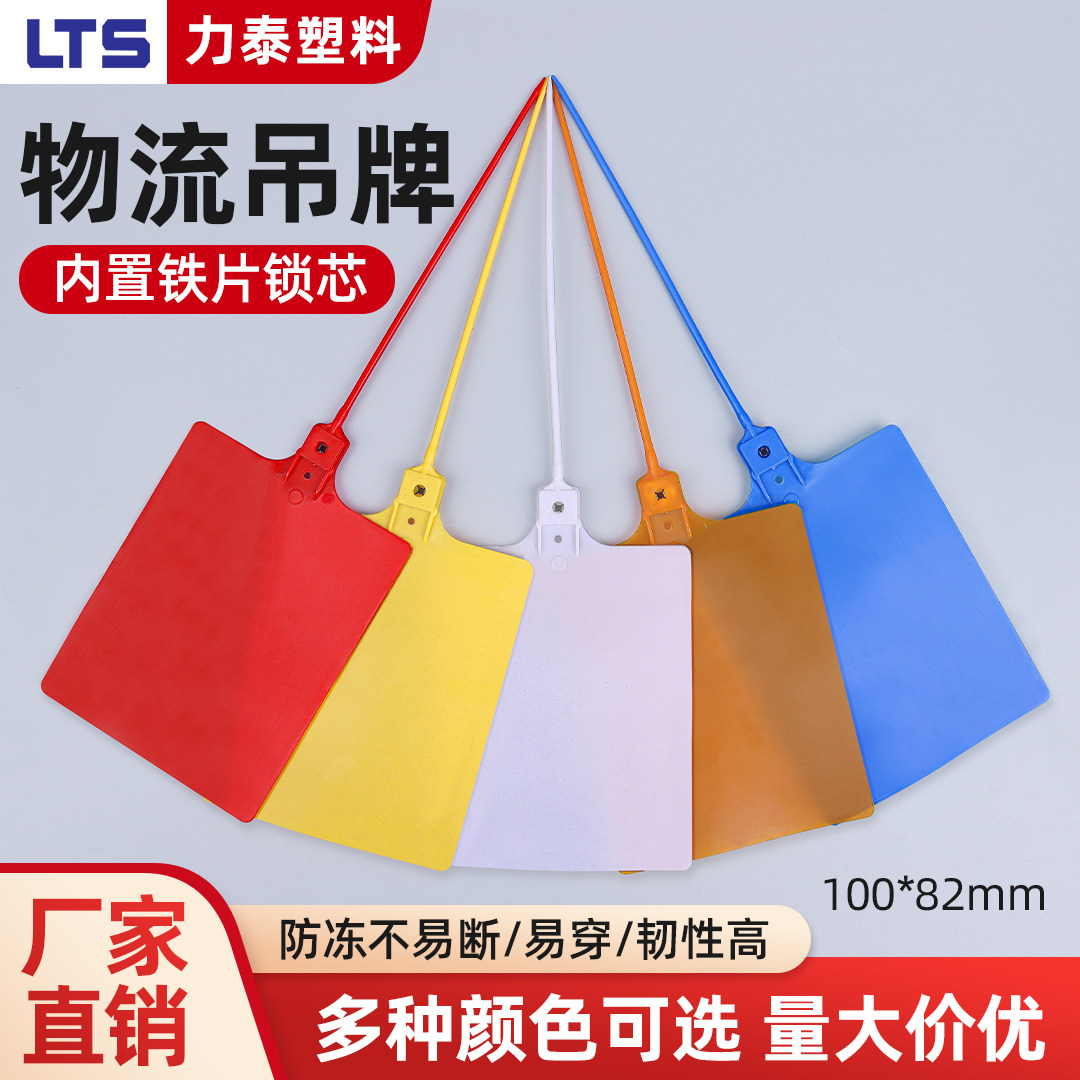 物流挂牌滴答快运递塑料仓库标签一体式挂牌扎带吊牌塑料电缆标记