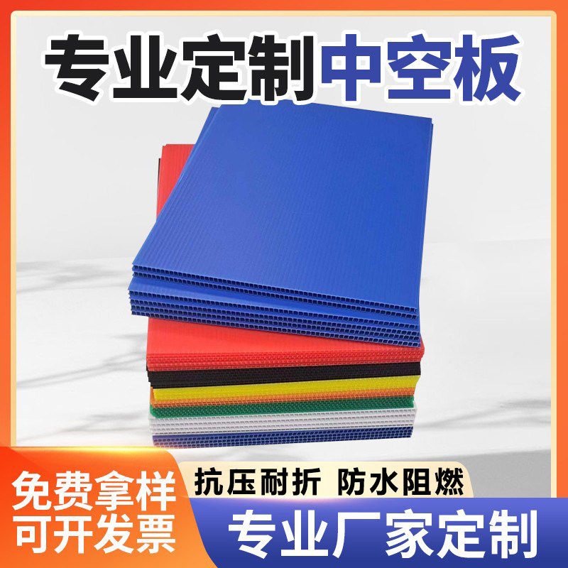 pp塑料中空板隔板挡板防静手机电池防水防潮板加硬板万通板背板定