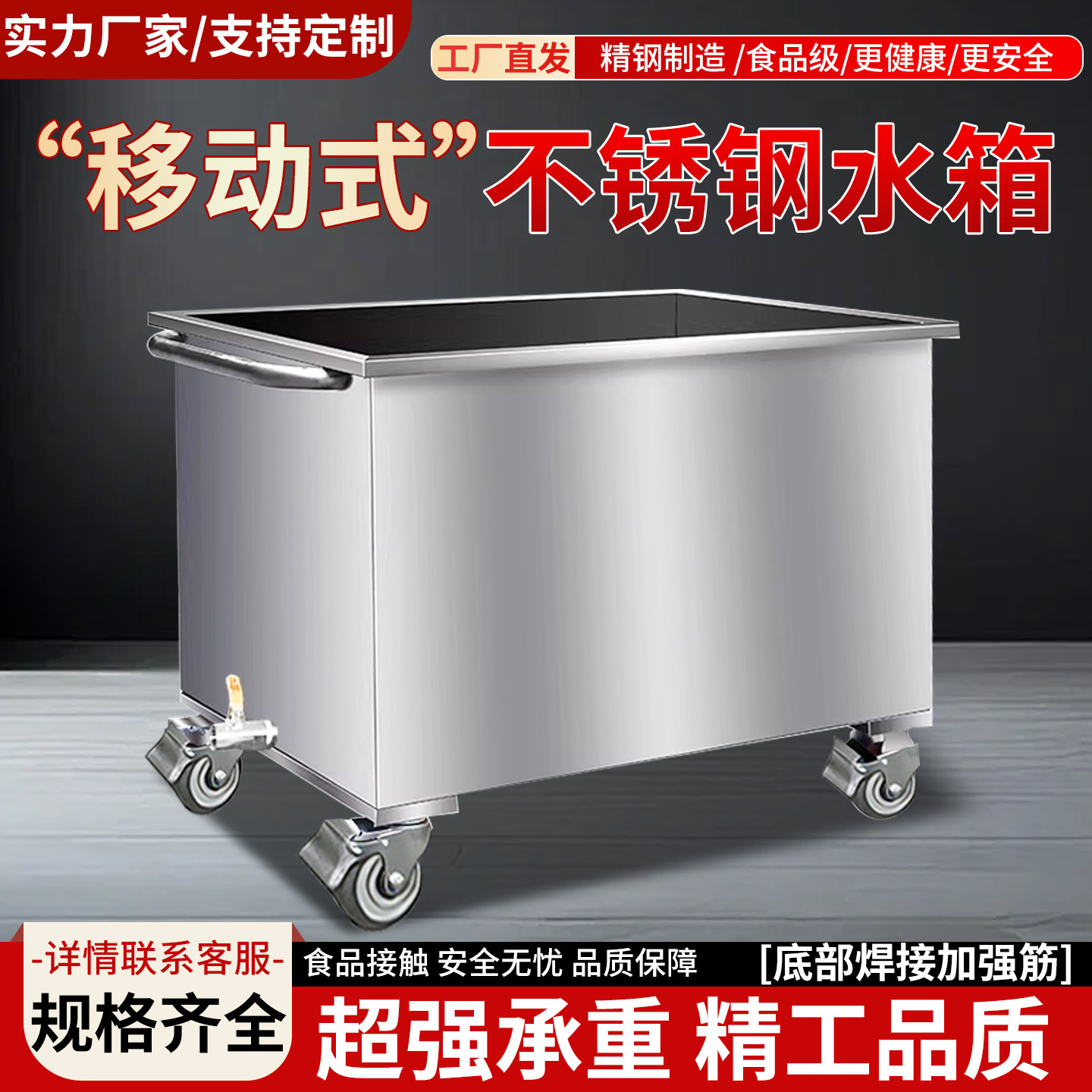 不锈钢水箱方形工业移动式储水箱落地式浸泡池蓄水池卤煮桶定制