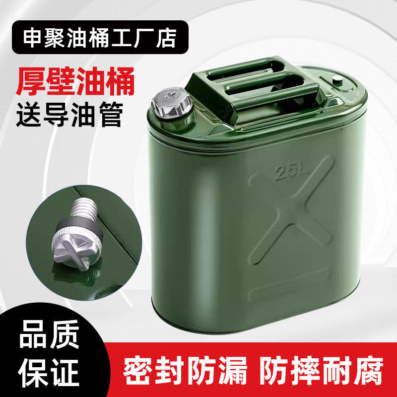 加厚铁油桶汽油桶30升20升10升5L柴油桶加油桶汽油专用桶备用油箱