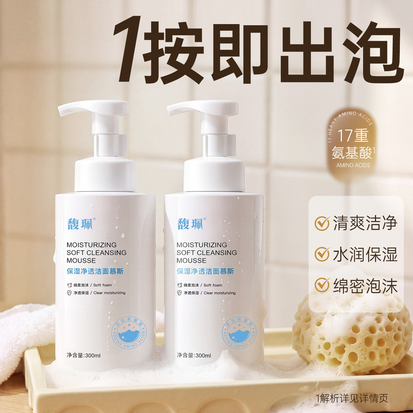 馥珮氨基酸洁面慕斯泡沫清洁补水保湿滋润洗面奶官方旗舰店正品