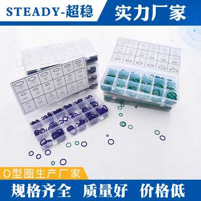 直销270pcs绿色 紫色空调O型圈修理盒 耐油防老化密封圈