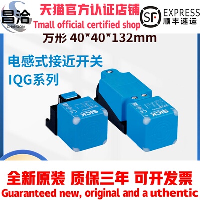西克方形电感传感器IQ40-40NPSKC0S40NPPKC0S20BPSKC0S 20BPPKC0S